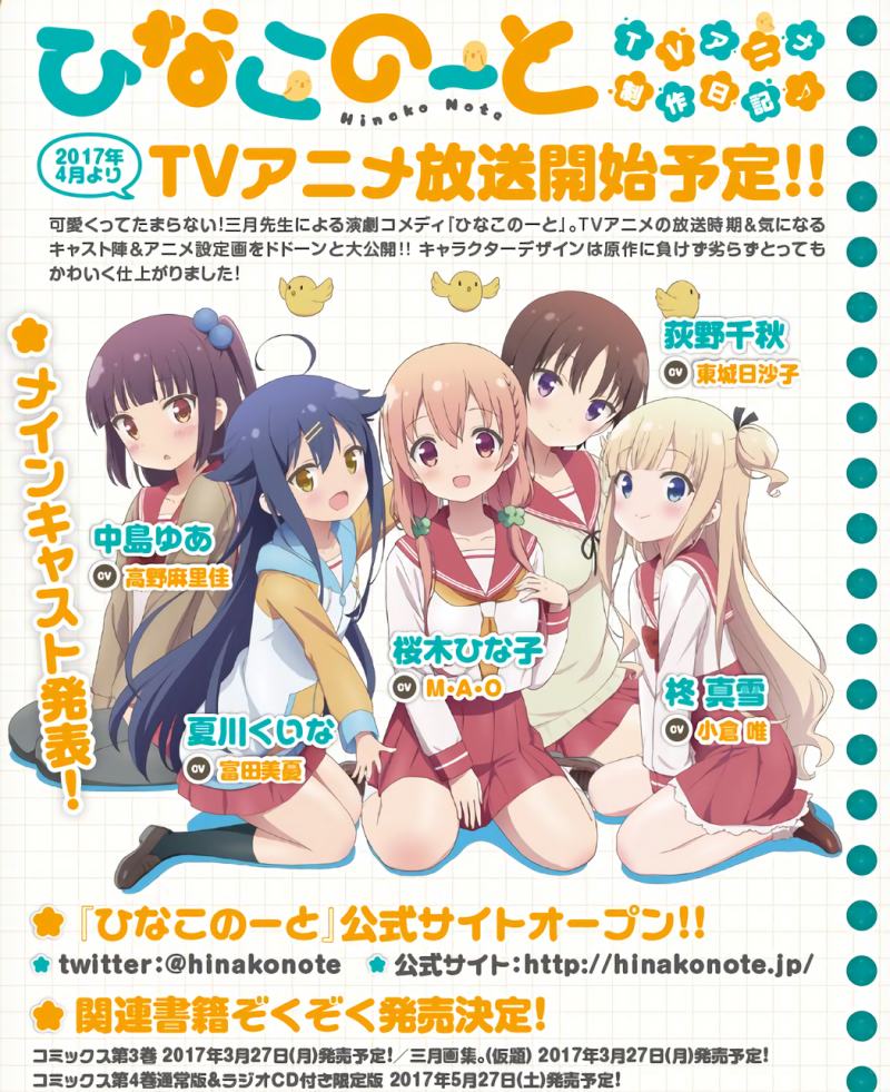 Hinako Note | Anime21