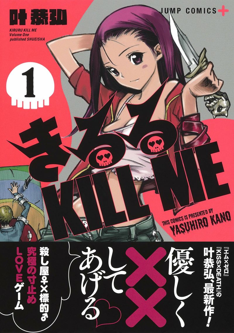 Kiruru Kill Me (Mangá) – Me mata de amor – Primeiras impressões | Anime21